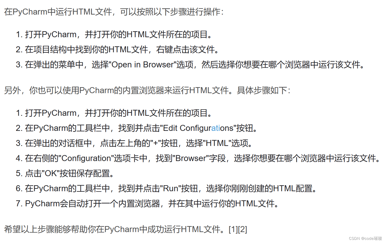 用pycharm运行html_pycharm运行html文件-CSDN博客