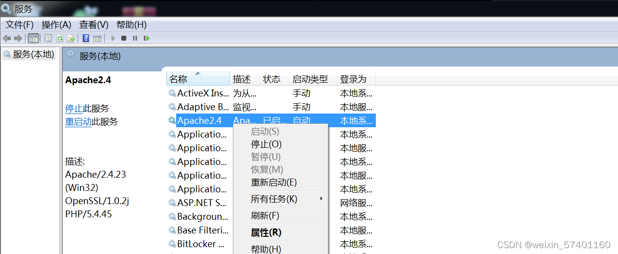 红日靶场win7--phpstudy已停止工作-CSDN博客