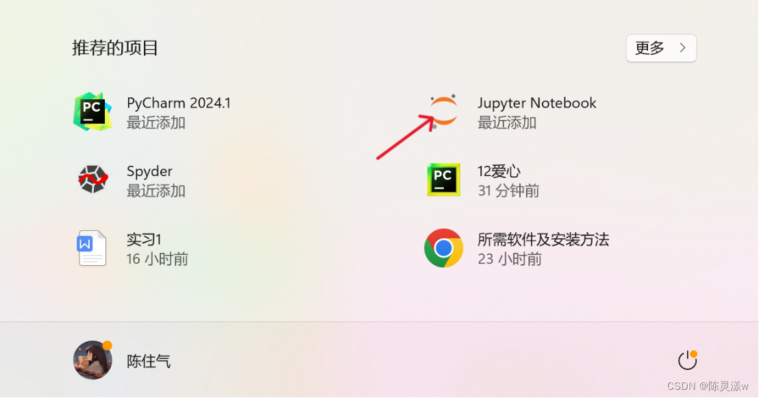 Jupyter Notebook_内置notebook-CSDN博客