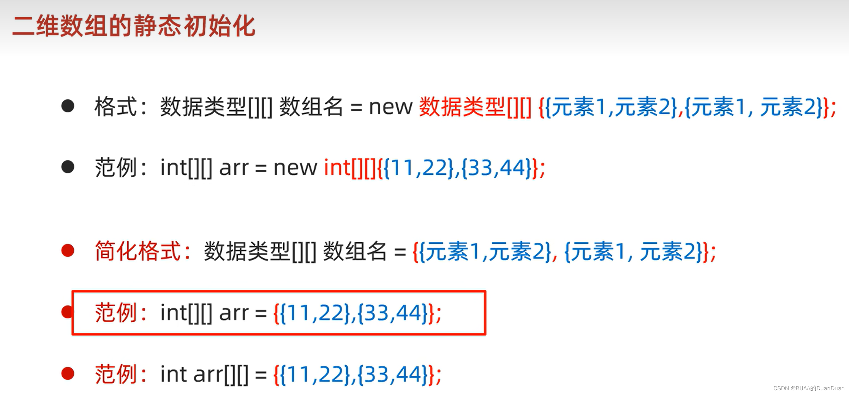 数组综合练习二维数组需求 在唱歌比赛中有6名评委给选手打分分数范围是 0 100 之间的整数。选手 Csdn博客 