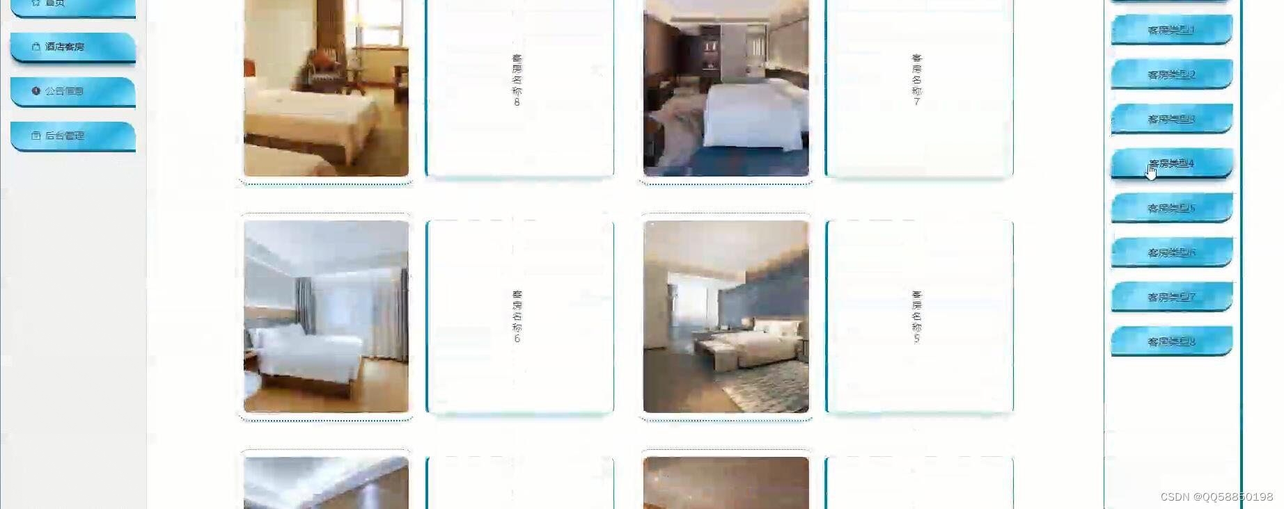 微服务分布式vue Springcloud基于java的酒店客房管理系统酒店管理系统分布式微服务 Csdn博客