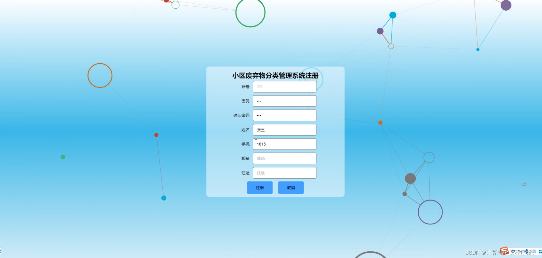 Java毕业设计小区废弃物分类管理系统(springbootmysqljdk18meven)废弃物物流数据库 Csdn博客