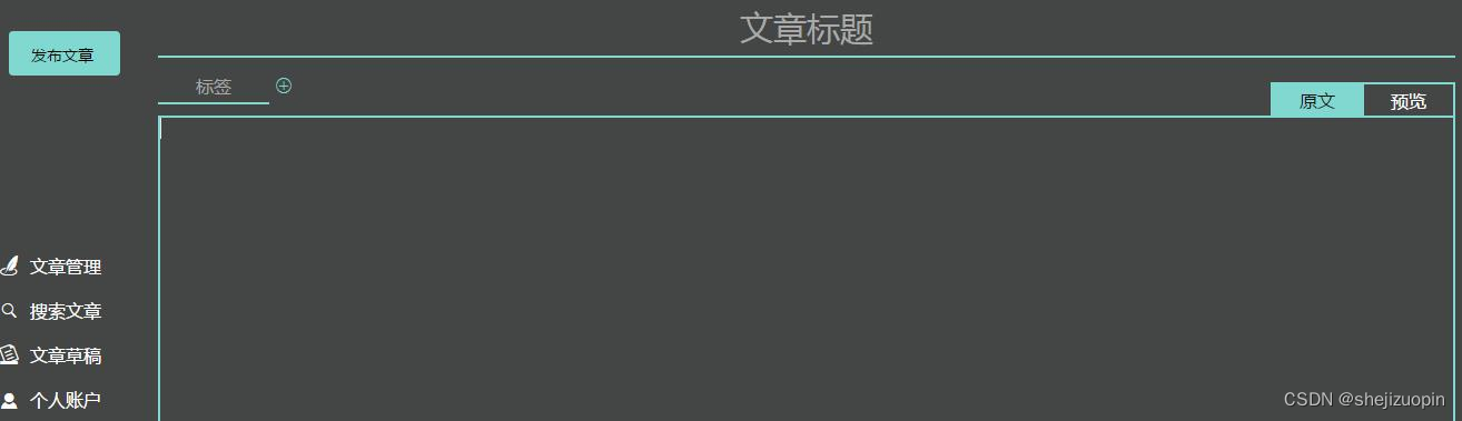 基于vuejs技术的在线个人博客系统的设计与实现基于vuejs技术的个人博客系统 Csdn博客 9972