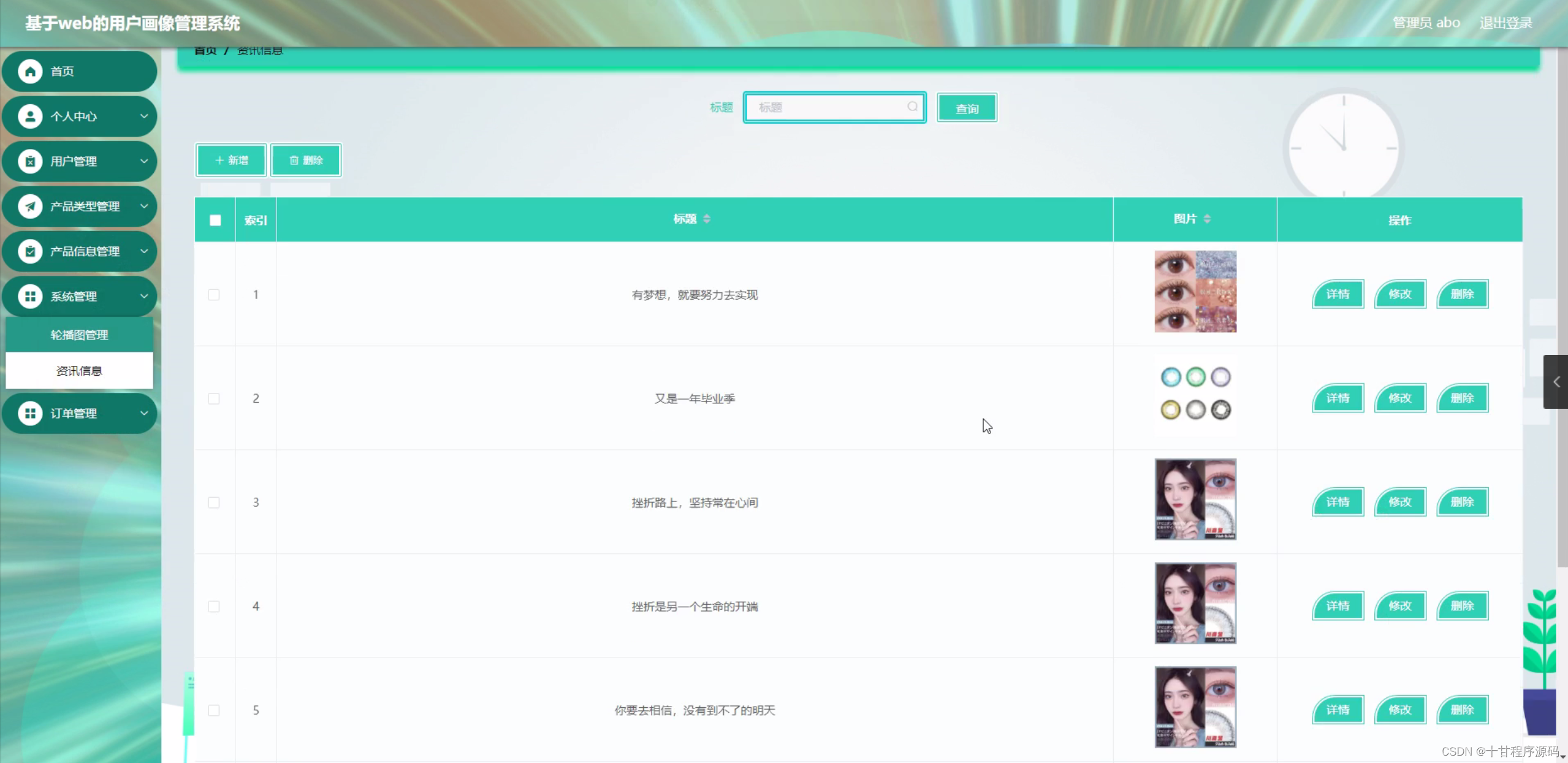 Java基于web的用户画像管理系统源码mysql文档用户画像后台管理系统 Csdn博客