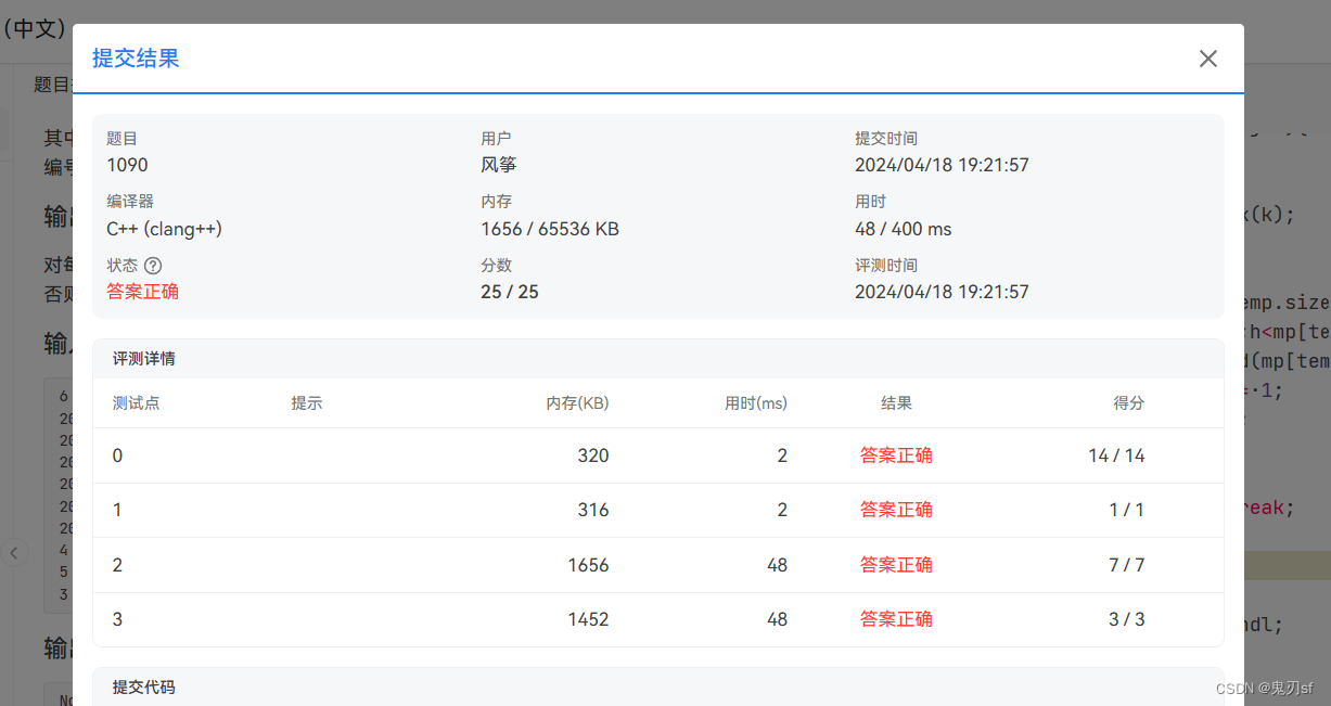 PAT (Basic Level) Practice （中文）1090 危险品装箱-CSDN博客