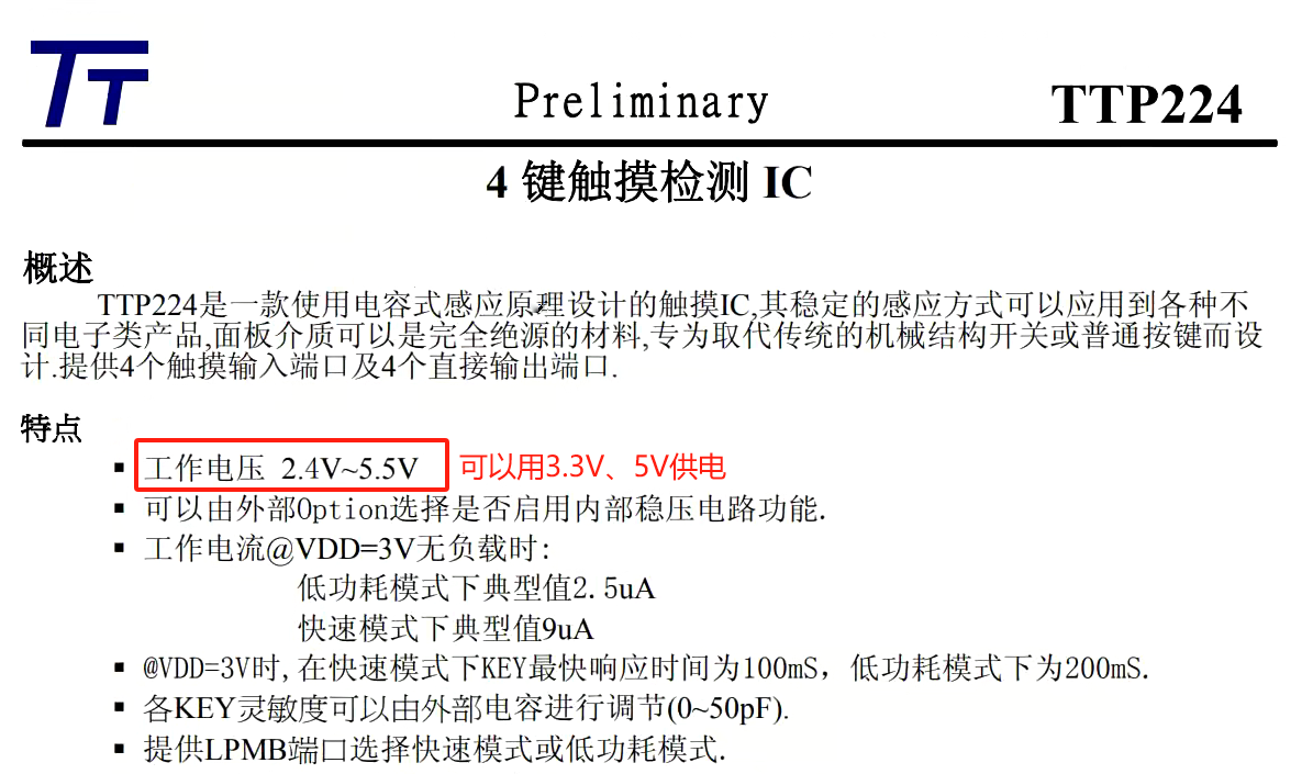 02原理图：主电源、LDO、输入部分、输出部分、显示电路_ldo芯片短路输入输出-CSDN博客