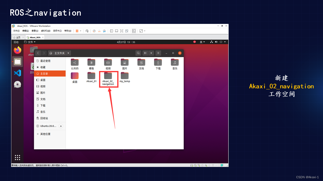 4.第四次课—ROS进阶【ROS智能车-自动驾驶入门与实战】科创竞赛兴趣班 | 自动驾驶技术| ROS常用工具| launch文件|TF坐标 ...