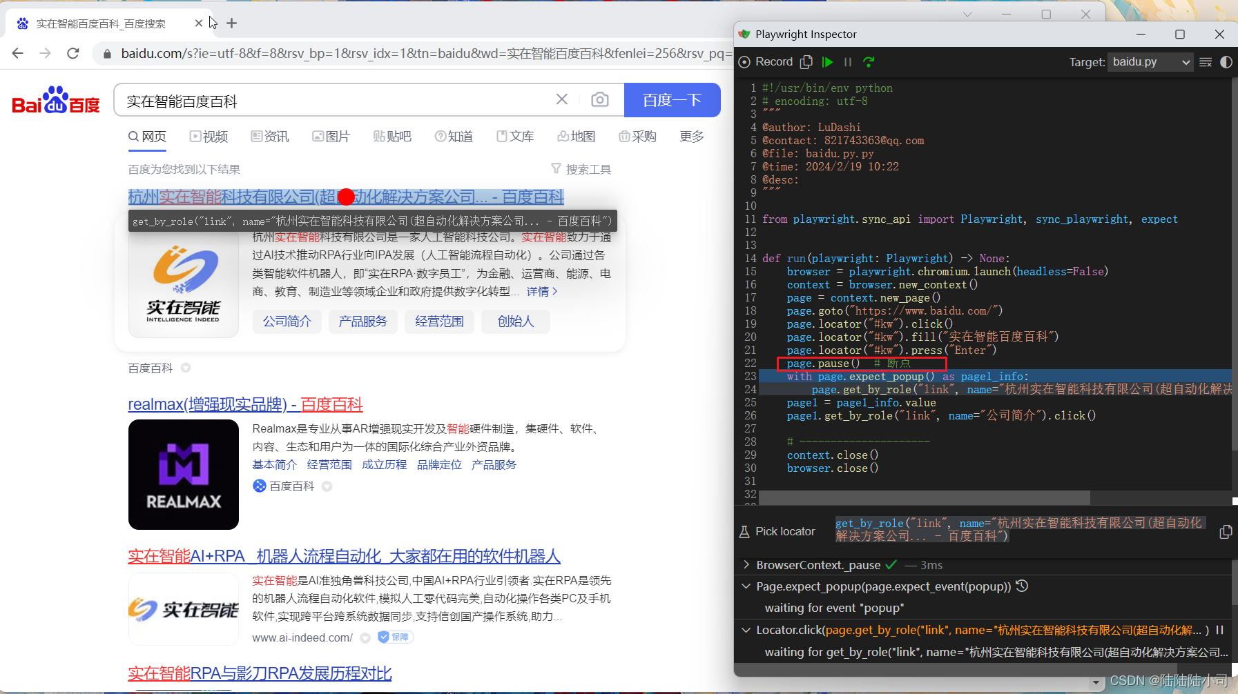 playwright 调试定位(Inspect selectors)_使用playwright在console中定位-CSDN博客