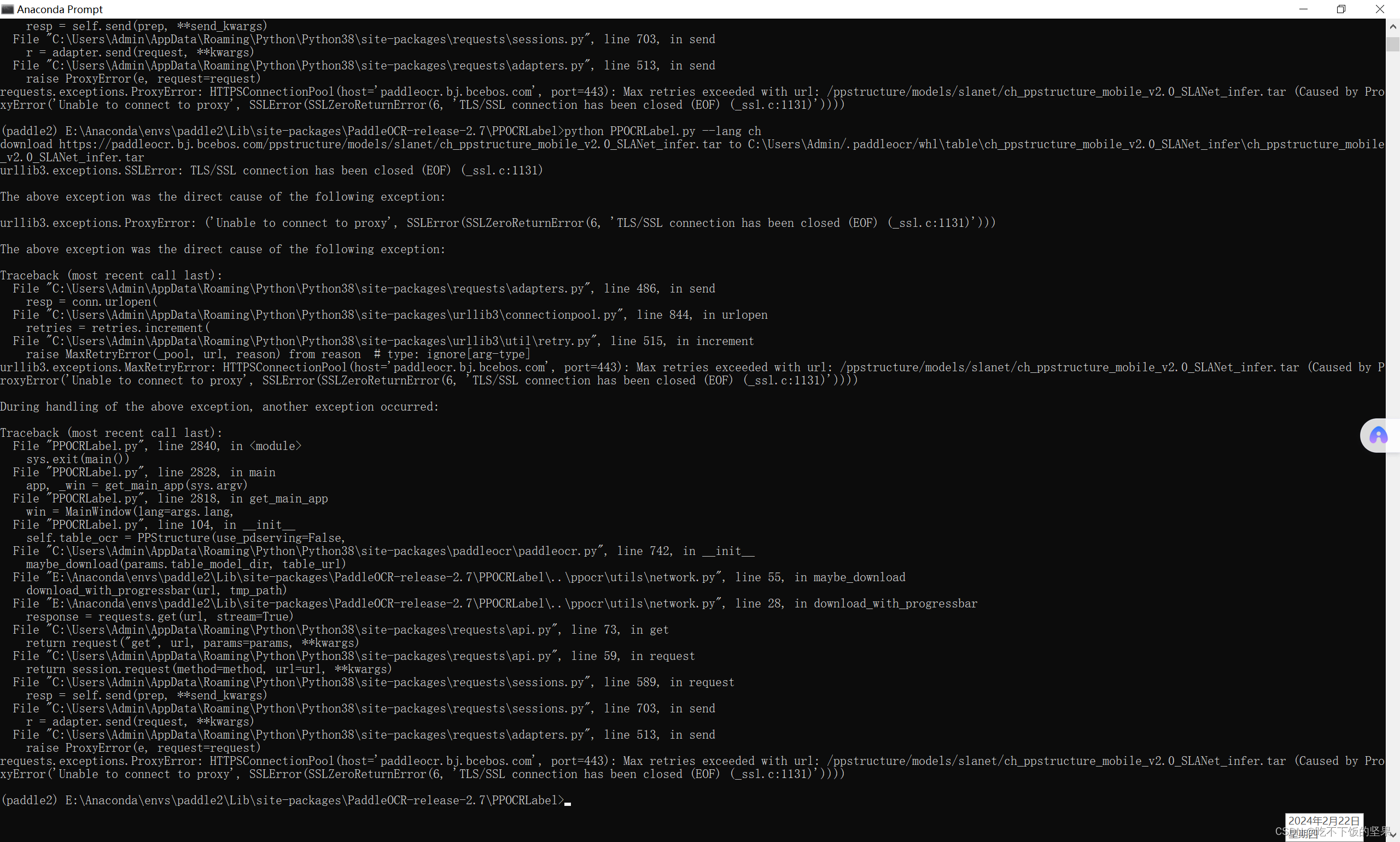 使用PaddleOCR训练自己的模型（2）-CSDN博客