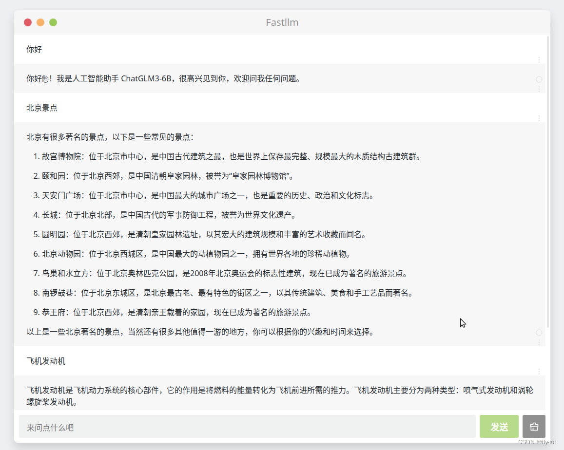 【ChatGLM3】（8）：模型执行速度优化，在4090上使用fastllm框架，运行ChatGLM3-6B模型，速度1.1万 tokens/s，真的超级快，高并发_chatglm3 并发 ...