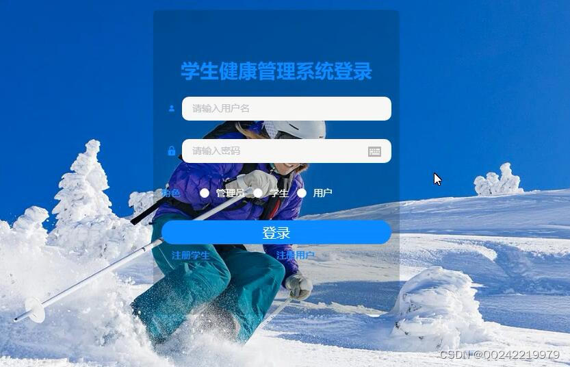 Springbootvue学生健康体检报告管理系统3tqw8vue体检报告 Csdn博客