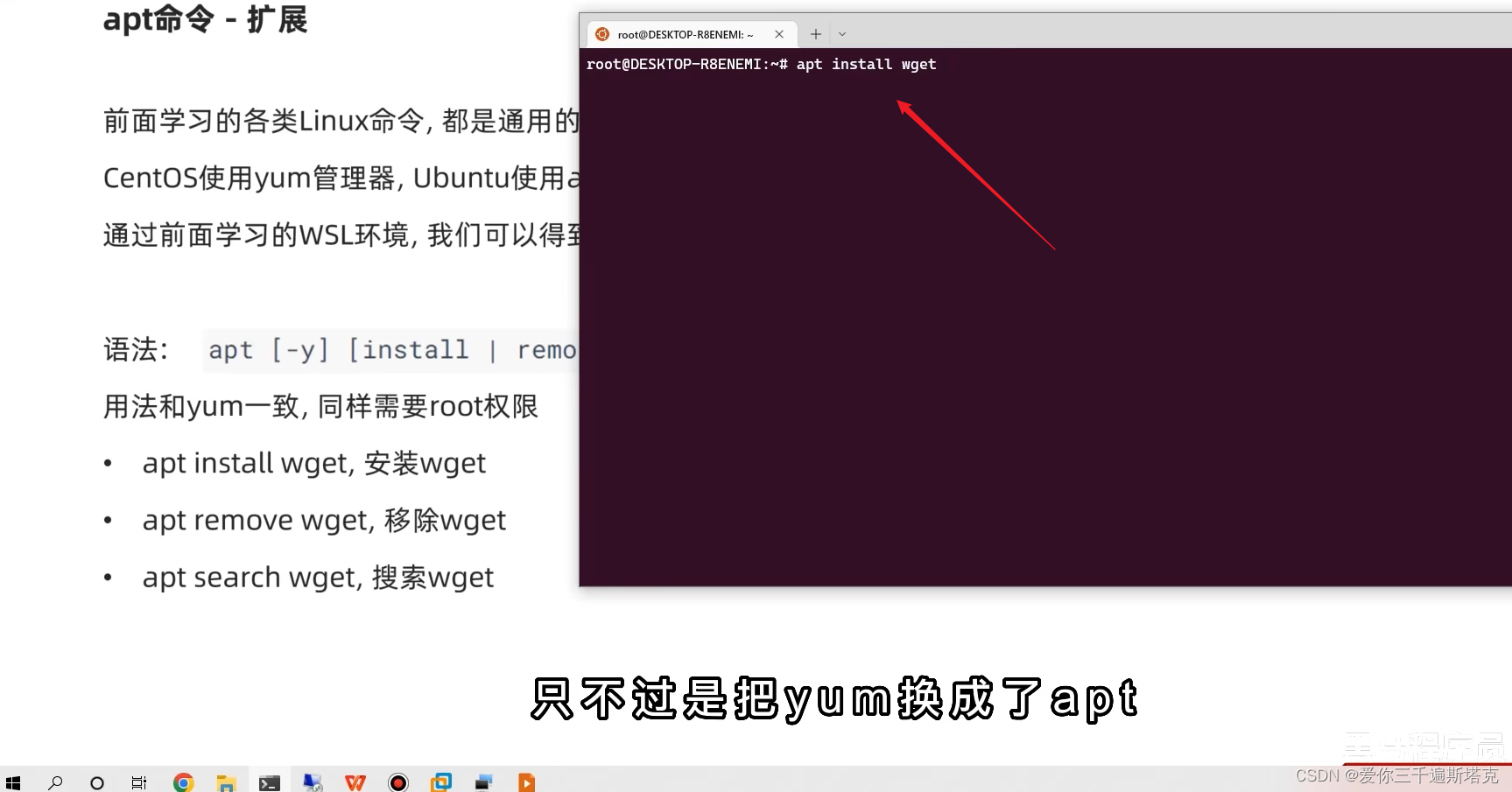Linux软件安装-Linux系统靠yum命令安装软件，yum命令是一个RPM包软件管理器，用于自动化安装配置Linux软件，.rpm是Linux包下的软件,yum install下载 ...
