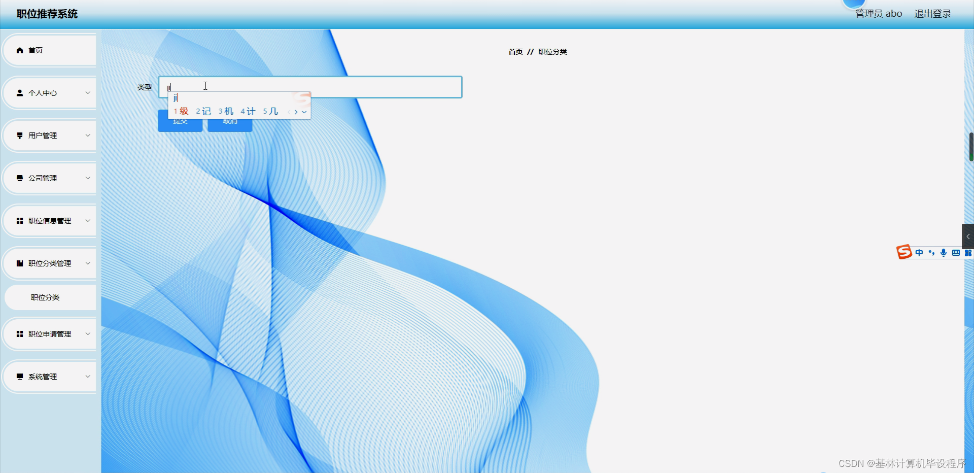 Python计算机毕设【附源码】职位推荐系统(djangomysql论文pythondjangomysql在线招聘推荐系统简单开发教程 思路 就业推荐系统 在线职位推 Csdn博客