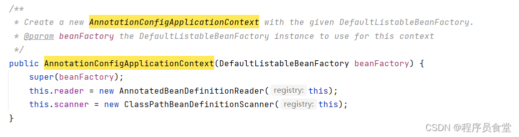 【spring】AnnotationConfigApplicationContext 类学习-CSDN博客