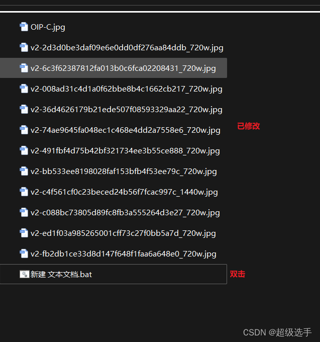 批量修改文件后缀_win11 bat批量修改文件格式-CSDN博客