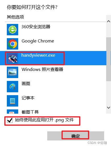 多视图“肩并肩”对比分析图片工具HandyView安装及使用图文教程-CSDN博客