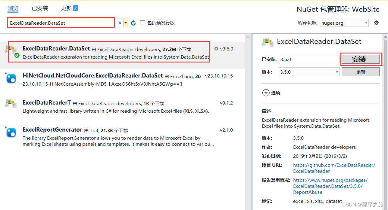 c#如何在linux下读取excel表格数据_linux能读取excel文件吗-CSDN博客
