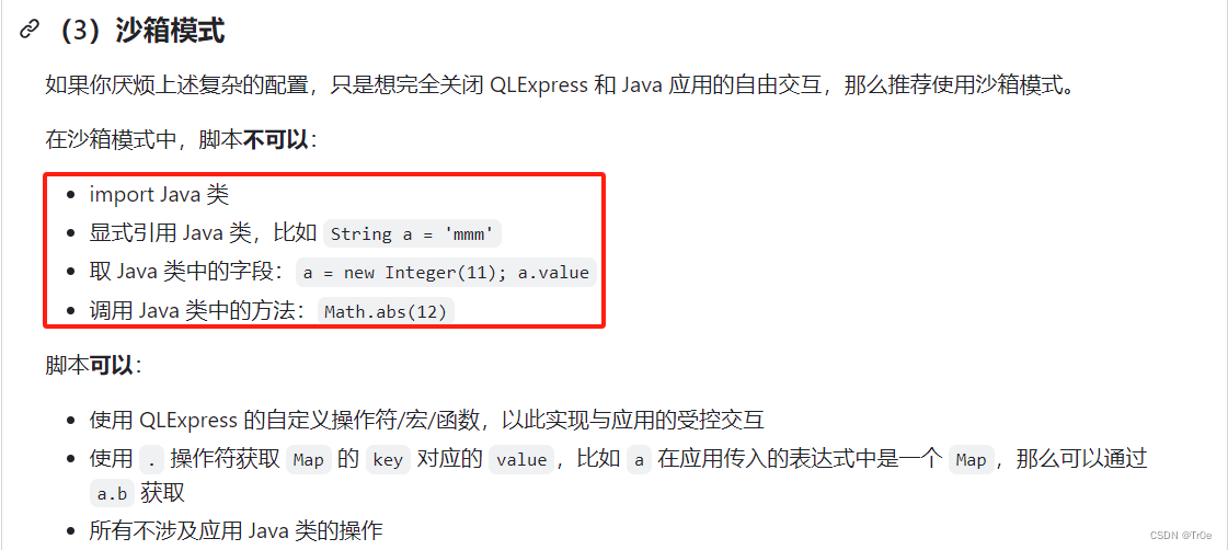 浅析QLExpress脚本引擎表达式注入漏洞_qlexpress原理-CSDN博客