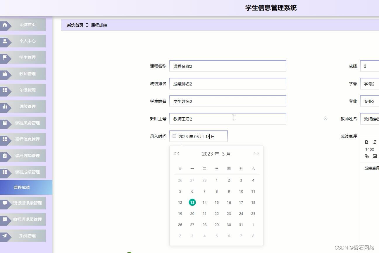 分布式springboot+springcloud+vue学生信息管理系统7s7c8_学生公寓管理系统基于springcloud-CSDN博客