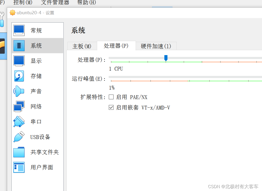VirtualBox 开启嵌套VT-X （***）_virtualbox开启嵌套虚拟化-CSDN博客