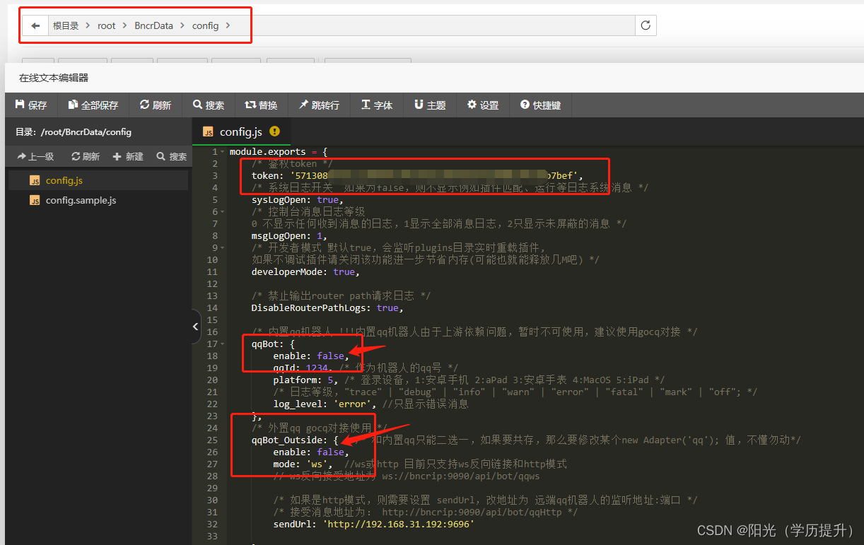 无界 | Bncr | 安装教程-CSDN博客
