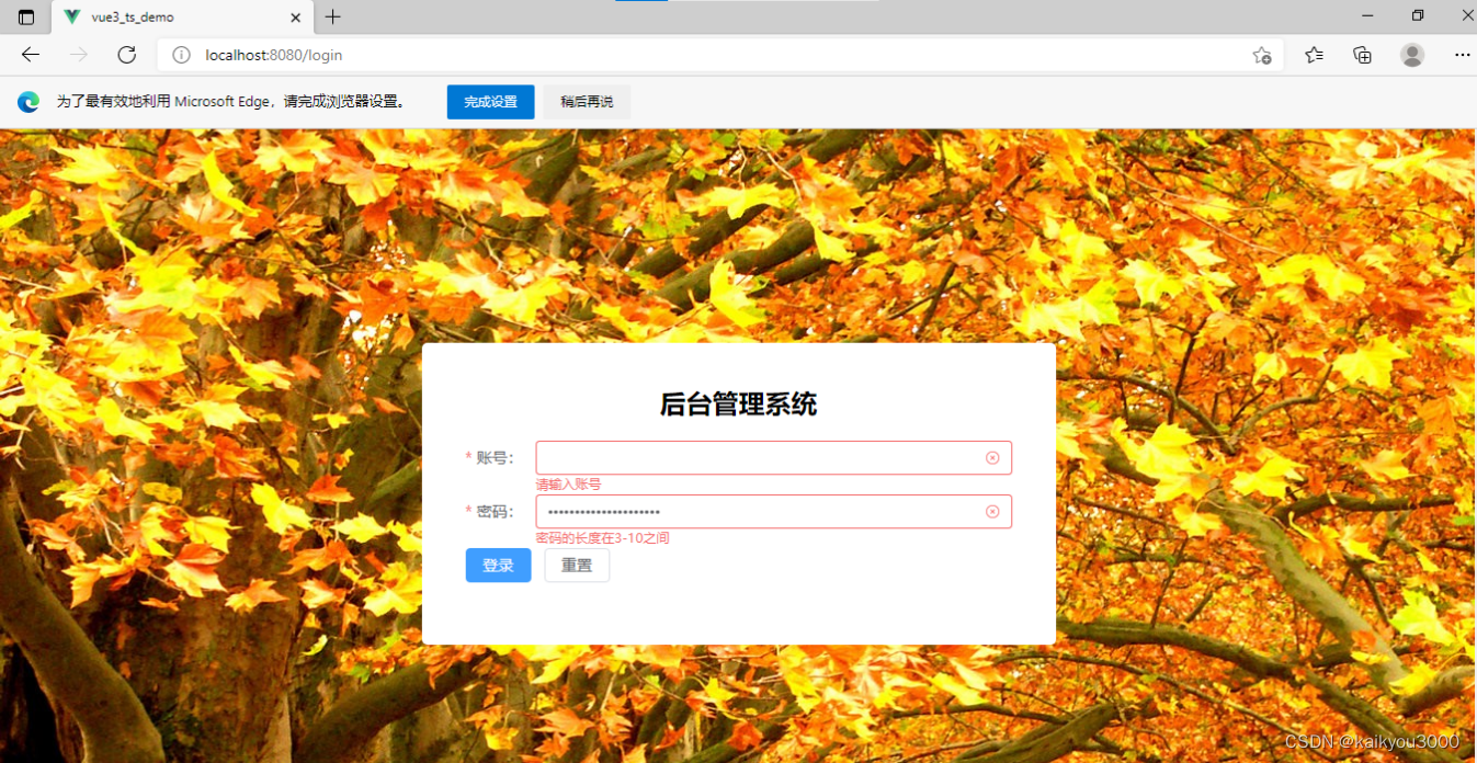 vue3+ts学游记-002登录页面完成_vue3 setup ts login登录-CSDN博客