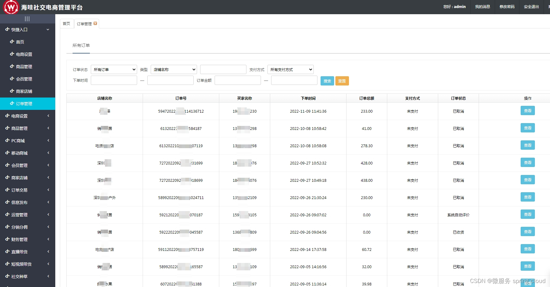 免费小程序商城搭建之b2b2c O2o 多商家入驻商城 直播带货商城 电子商务b2b2c O2o 多商家入驻商城 直播带货商城 电子商务