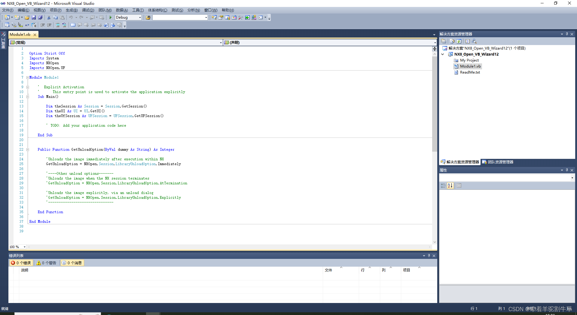 UG/NX 二开-环境配置及按钮功能实现_ug二次开发环境配置-CSDN博客