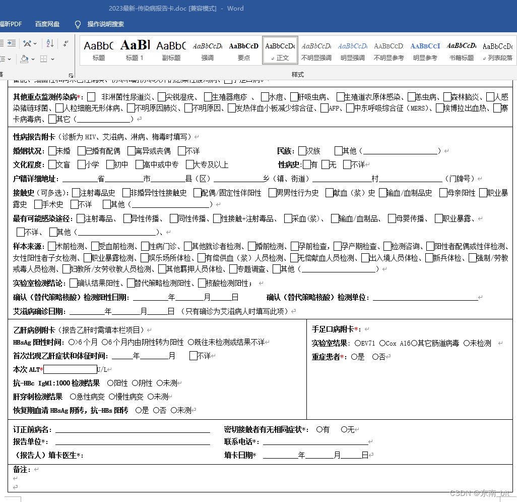 JAVA使用itextPdf将数据填入PDF模版文件的方式打印PDF文件_pdf to pdf java-CSDN博客