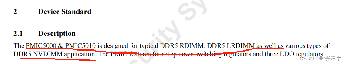 DDR5内存PMIC-CSDN博客