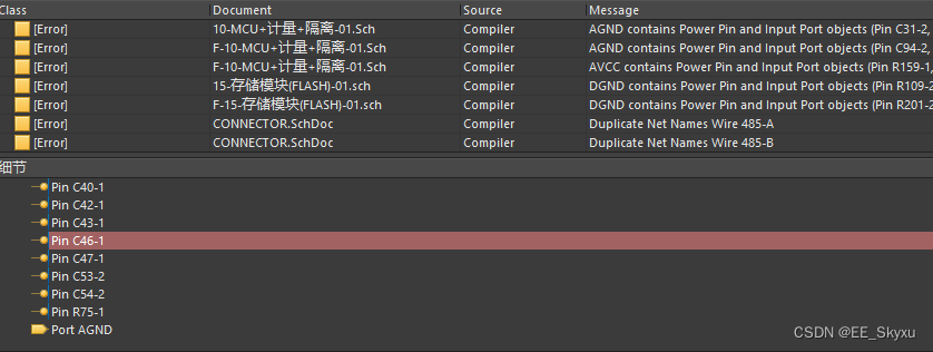 AD报错，使用层次原理图，GND contains Input pin and power pin object_contains power pin and input port ...