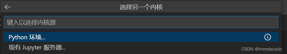 Vscode 安装启用建议的扩展python Jupytervscode使用jupyter选择内核 安装启用建议的扩展 Csdn博客
