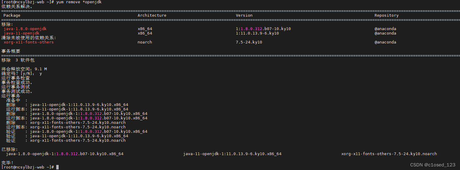 linux安装nginx、jdk、redis_linux 安装nginx1.26.0-CSDN博客