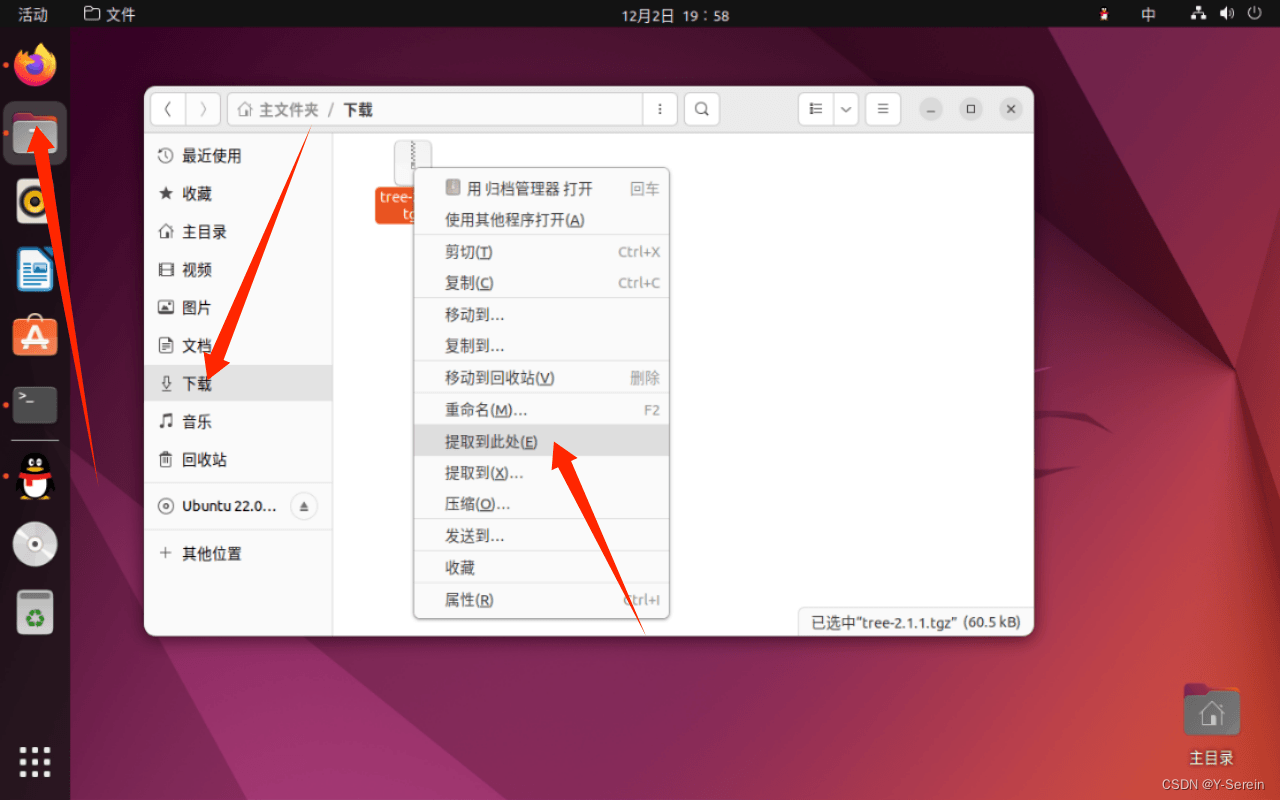 【Ubuntu笔记】Ubuntu中tree命令的安装和报错解决_ubuntu tree-CSDN博客