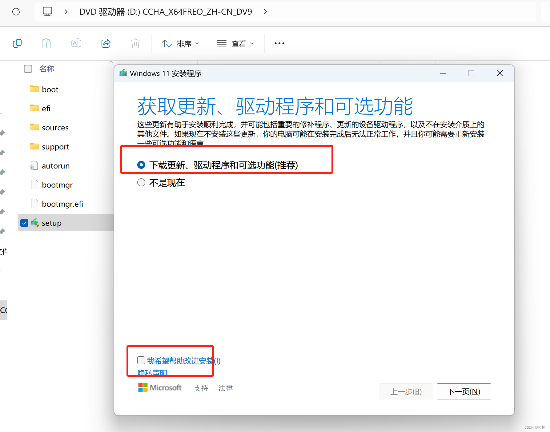制作系统U盘启动surface教程_udisk toolbar-CSDN博客
