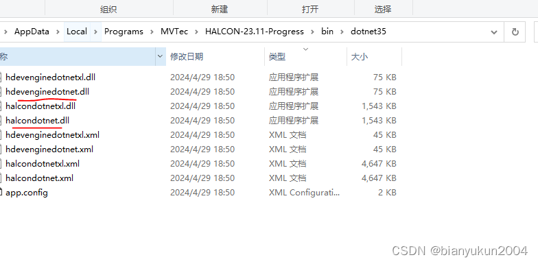 VisionPro脚本调用Halcon深度学习模型方法_visionpro深度学习-CSDN博客