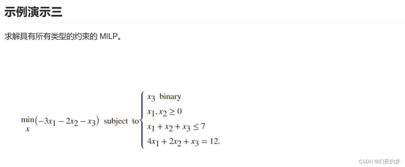 matlab优化算法、混合整数线性规划MILP问题_milp求解matlab-CSDN博客