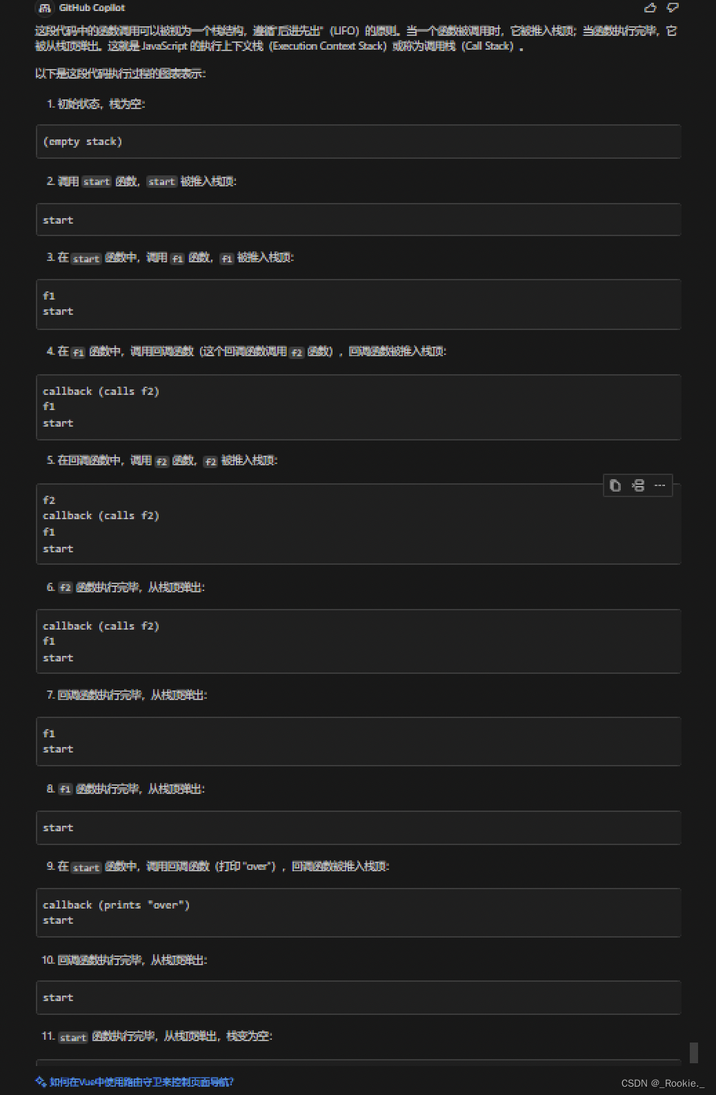 js的函数 同步调用原则 - last in first out / 后进先出 (execution content stack /call stack )-CSDN博客
