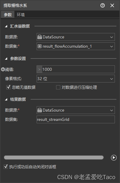 SuperMap iClient for Webgl 实现时序性淹没分析_supermapweb端-CSDN博客