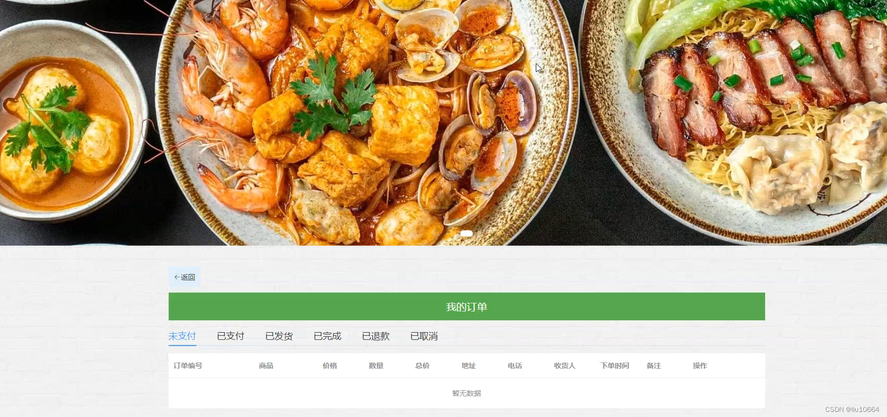 Django基于o2o模式的外卖订餐系统程序开题报告基于 O2o 模式的外卖订餐系统 Csdn博客 