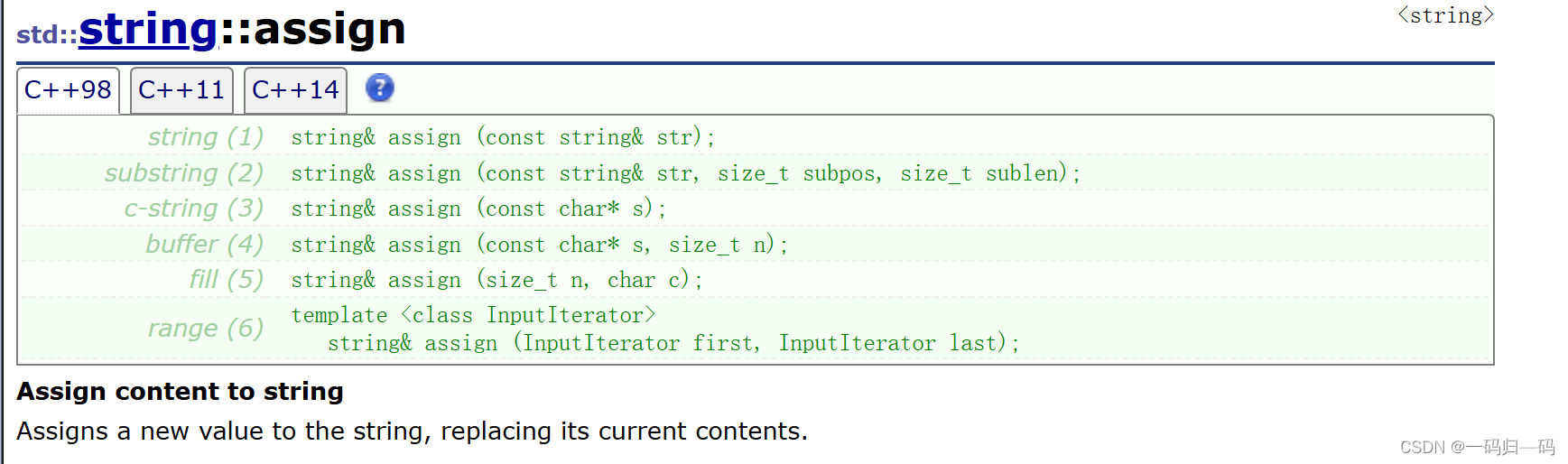 C++ ─── string（续）-CSDN博客