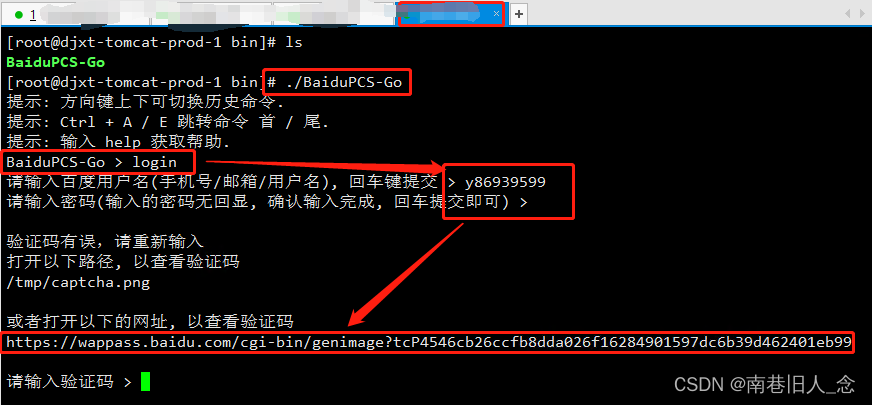 KD02-《BaiduPCS-Go》研究使用_baidupcs-go 50052-CSDN博客