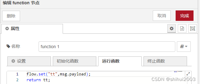 Node-Red学习-Button和TextInput_nodered button-CSDN博客