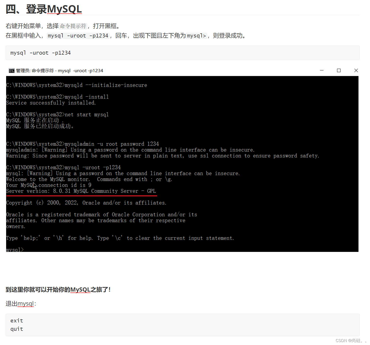 mysql8.0安装教程_怎么安装mysql8.0-CSDN博客