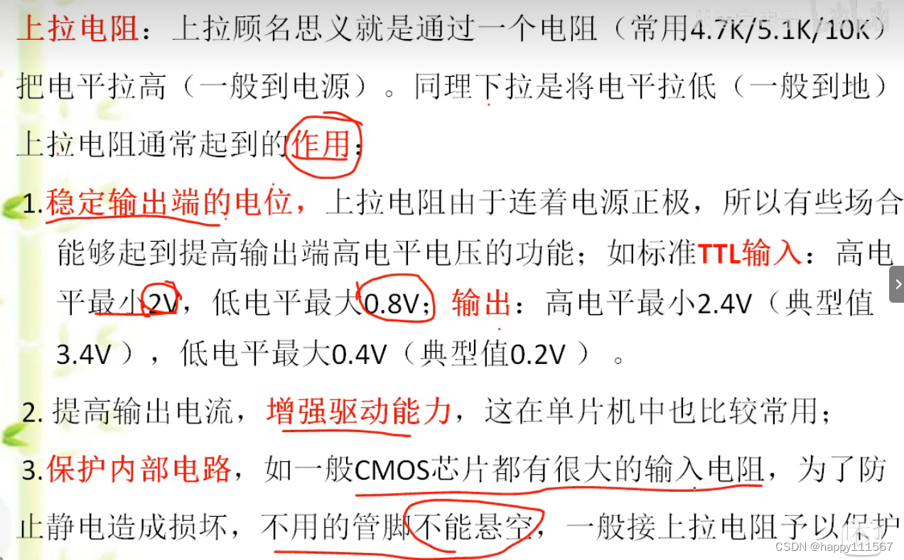 51单片机P0口为什么加上拉电阻_51单片机p0口为什么需要上拉电阻-CSDN博客