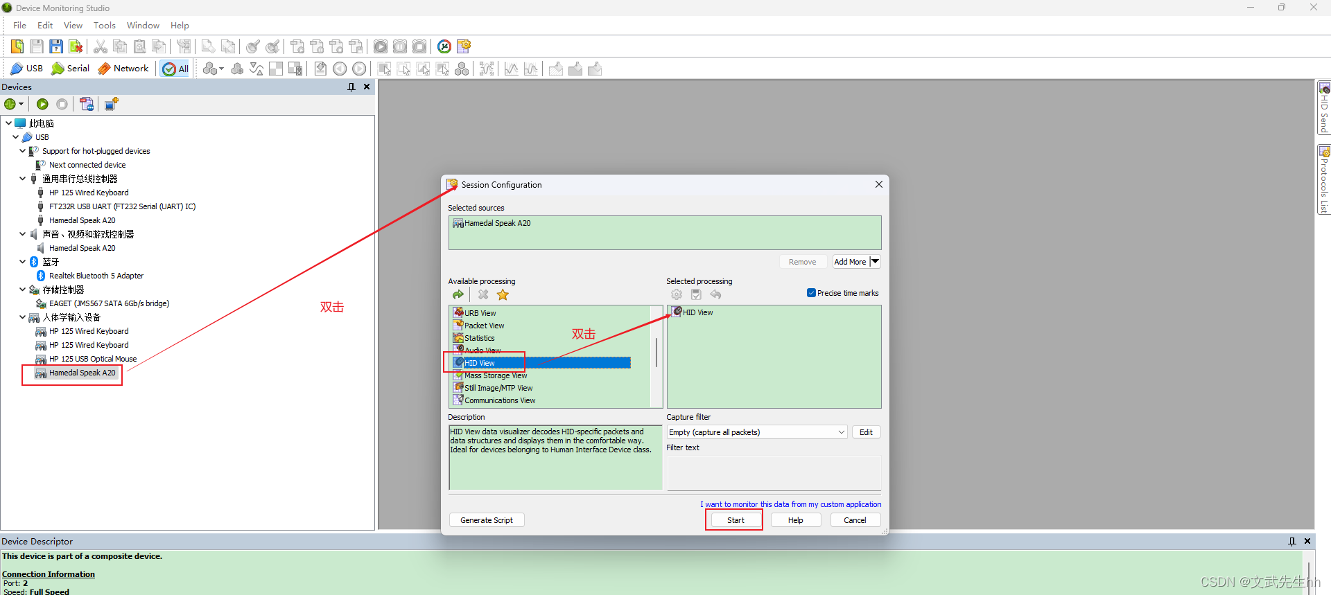 hid usb抓包器的使用流程EZU200、Device Monitoring Studio、Bus Hound_hid抓包-CSDN博客