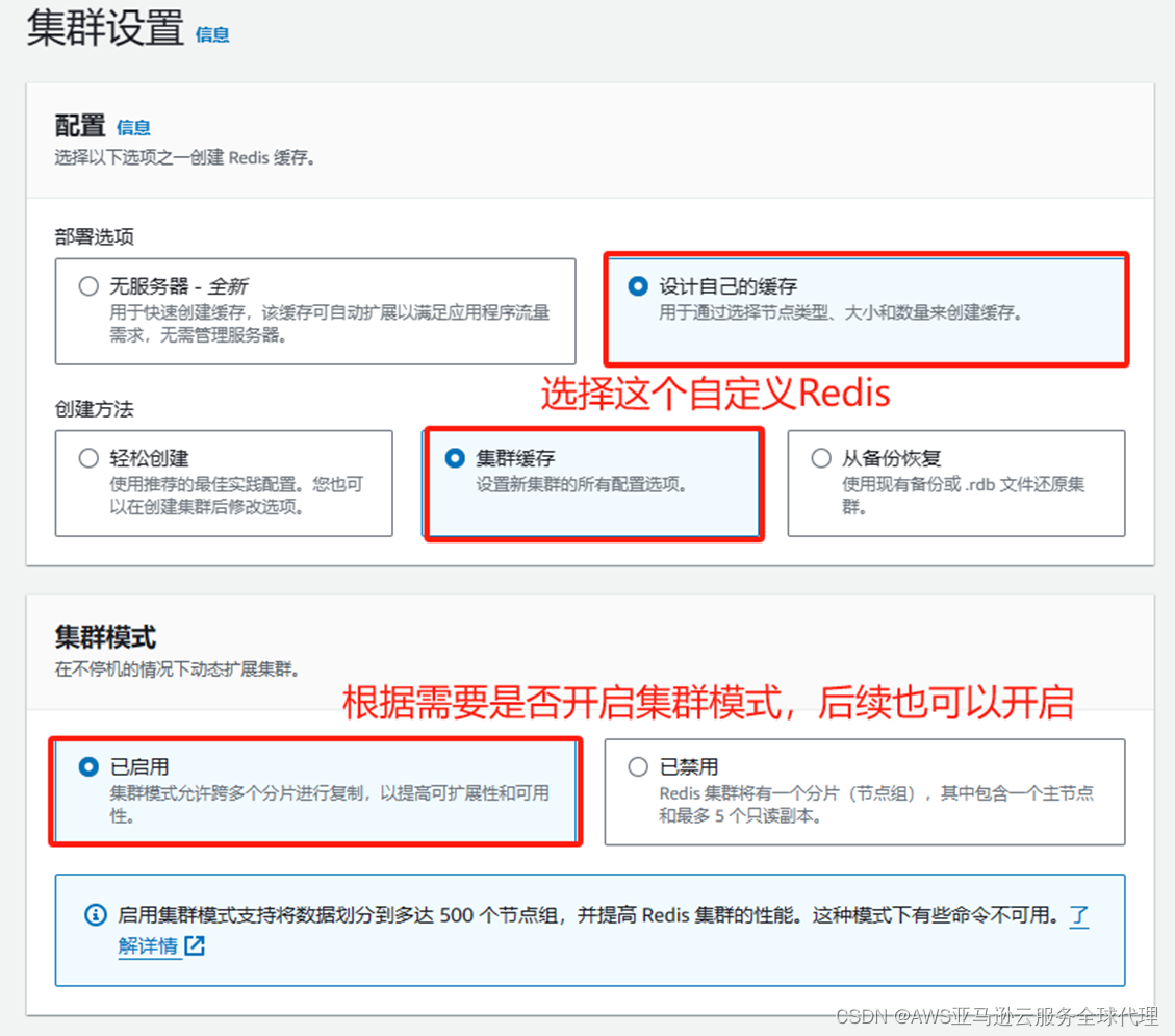 AWS redis创建-CSDN博客
