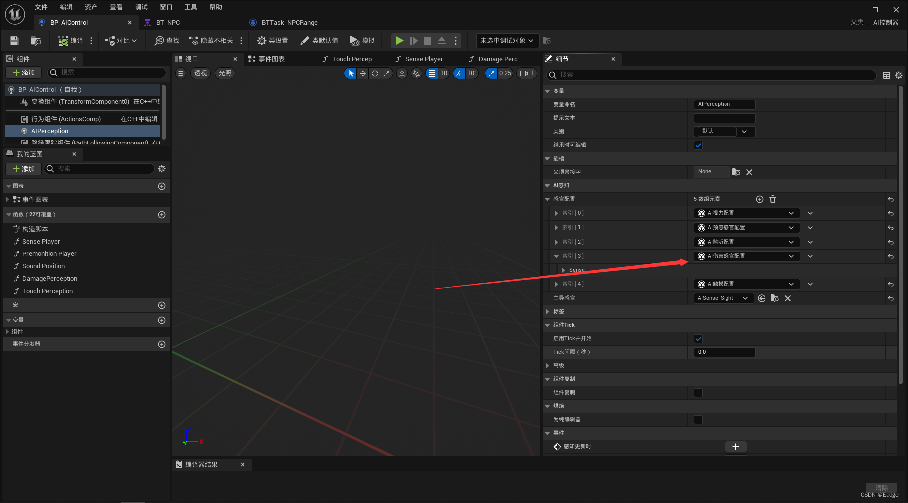 UE5(行为树)为NPC添加伤害感官_ue5 c++ 行为树-CSDN博客