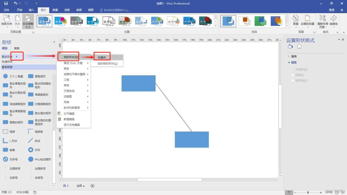 Visio 学习笔记 —— 链接线的默认样式_visio设置连接线默认格式-CSDN博客