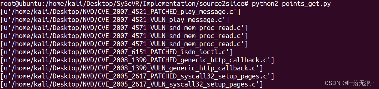SySeVR复现指南-CSDN博客